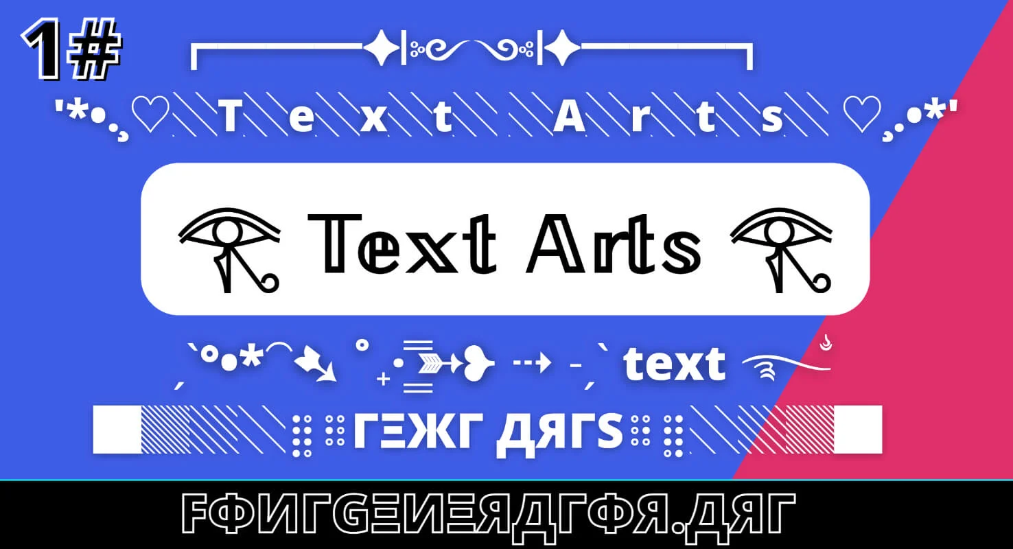 Text Art Generator: Create Fancy Font Art (Copy & Paste)